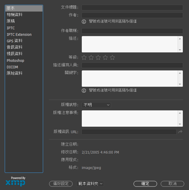 Bridge CC 2017 年 10 月版新功能摘要