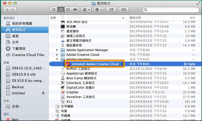 使用 Creative Cloud Cleaner Tool 來解決安裝問題