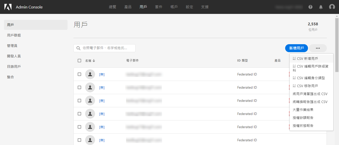 疑難排解批次使用者 CSV 上傳問題
