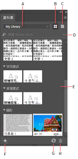 Illustrator 中的 Creative Cloud Libraries