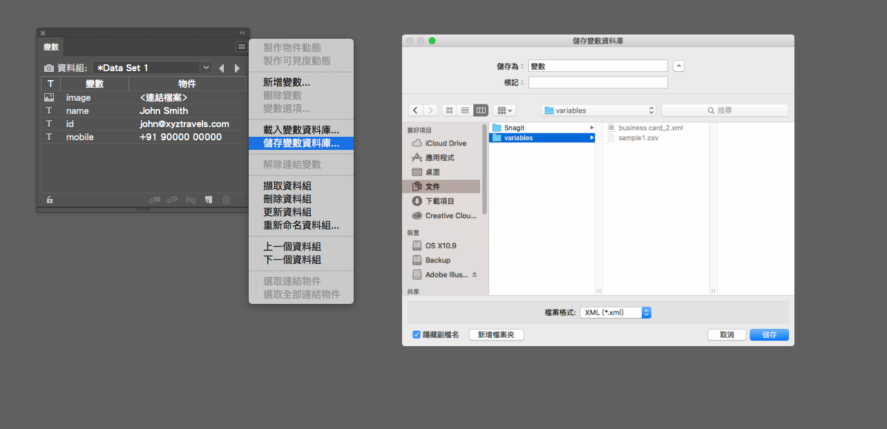 合併資料以便在 Illustrator 中透過範本和變數建立資料驅動圖像