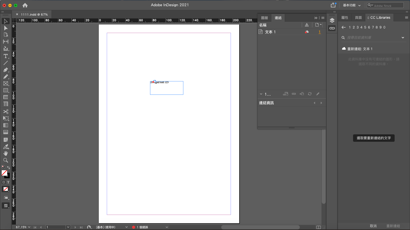 透過 InDesign 修正 Creative Cloud Libraries 問題