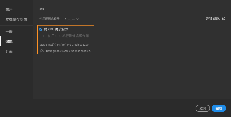 Adobe Lightroom GPU 常見問題集