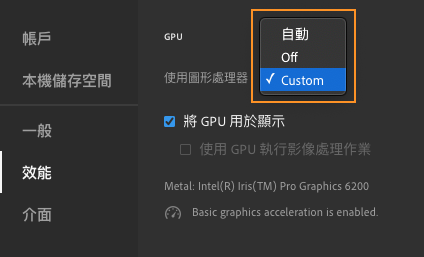 Adobe Lightroom GPU 常見問題集
