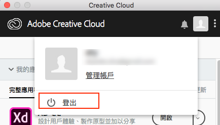 防止 Adobe Creative Cloud 在購買後開啟試用模式