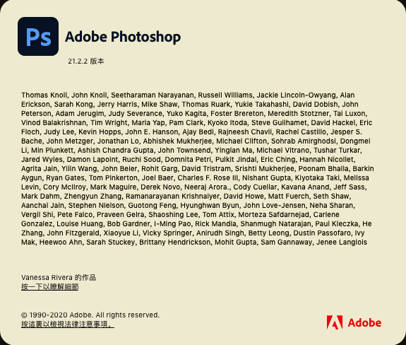 保持 Adobe Photoshop 處於最新狀態