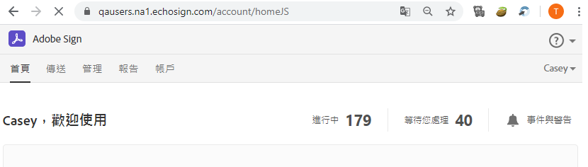 從 echosign.com 移轉至 adobesign.com