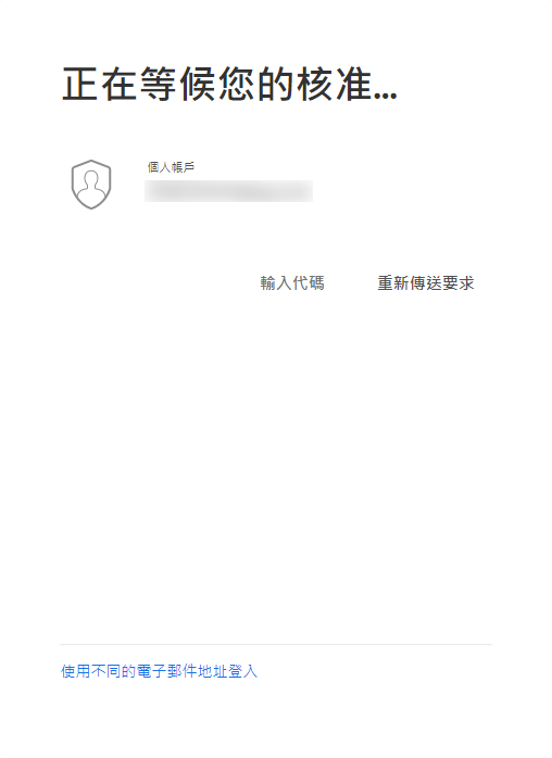 使用 Adobe Authenticator 進行兩步驟驗證
