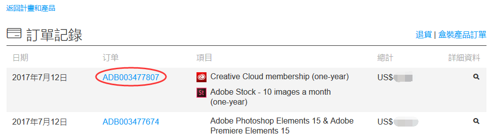 Adobe 商店 | 線上訂購和付款常見問題解答